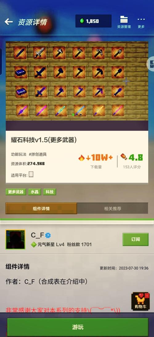 我的世界魅魔BOSS安装包图标