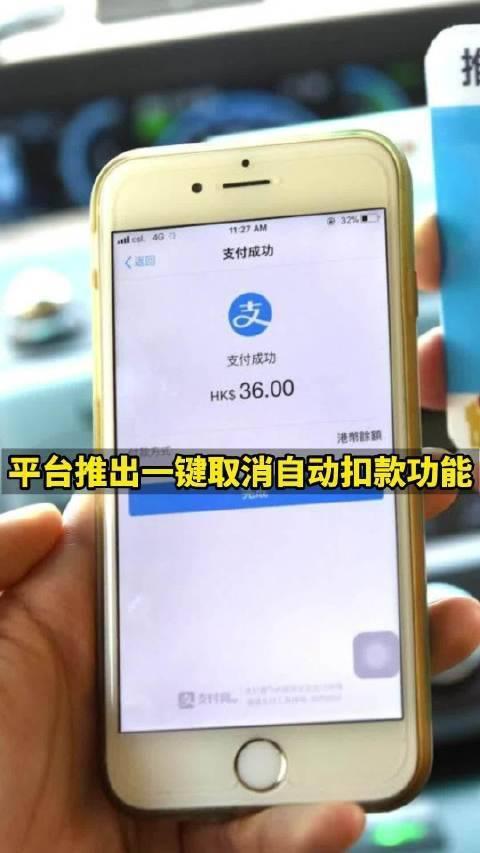 支付宝怎么解约自动扣款图标