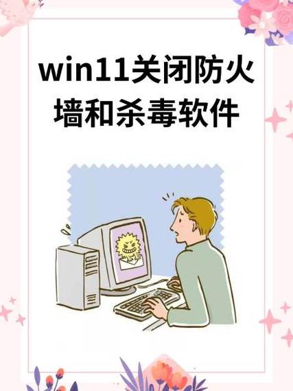 防火墙或杀毒软件阻止了游戏连接解决方法