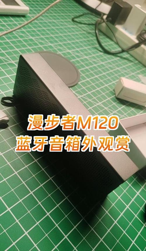 漫步者m120蓝牙音箱拆解图标