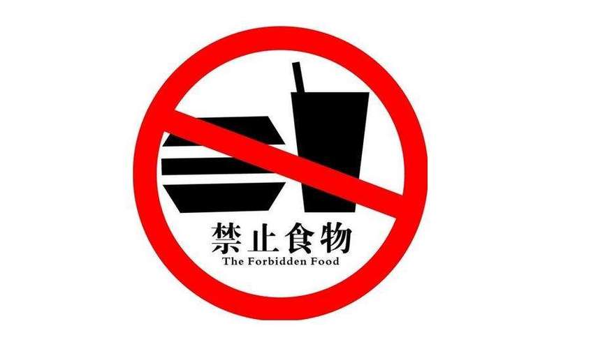 北京禁食令什么时候实施图标