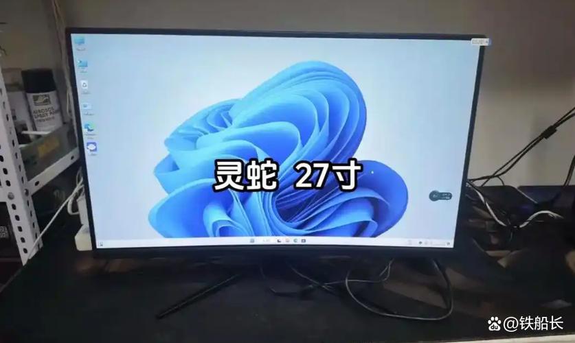 灵蛇显示器