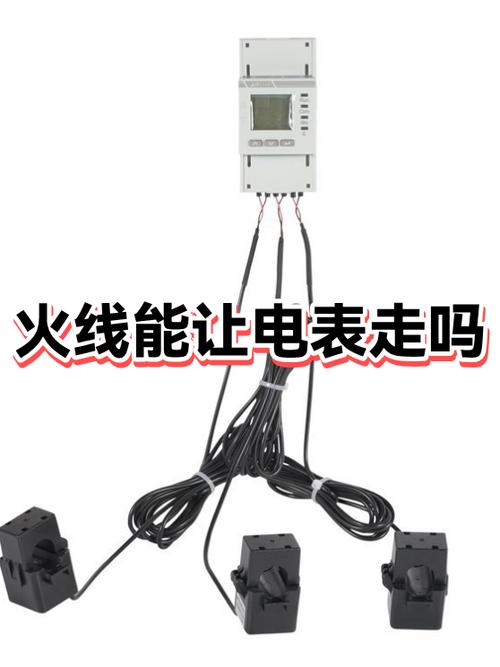 火线漏电电表会走吗图标