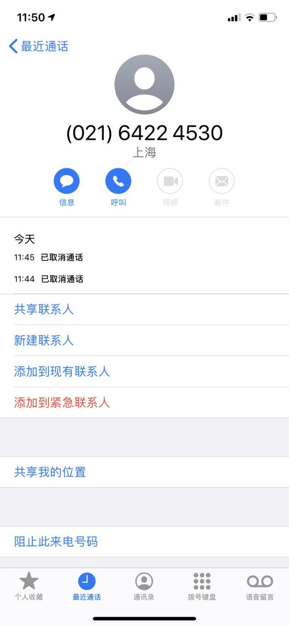 小红书申诉电话号码图标