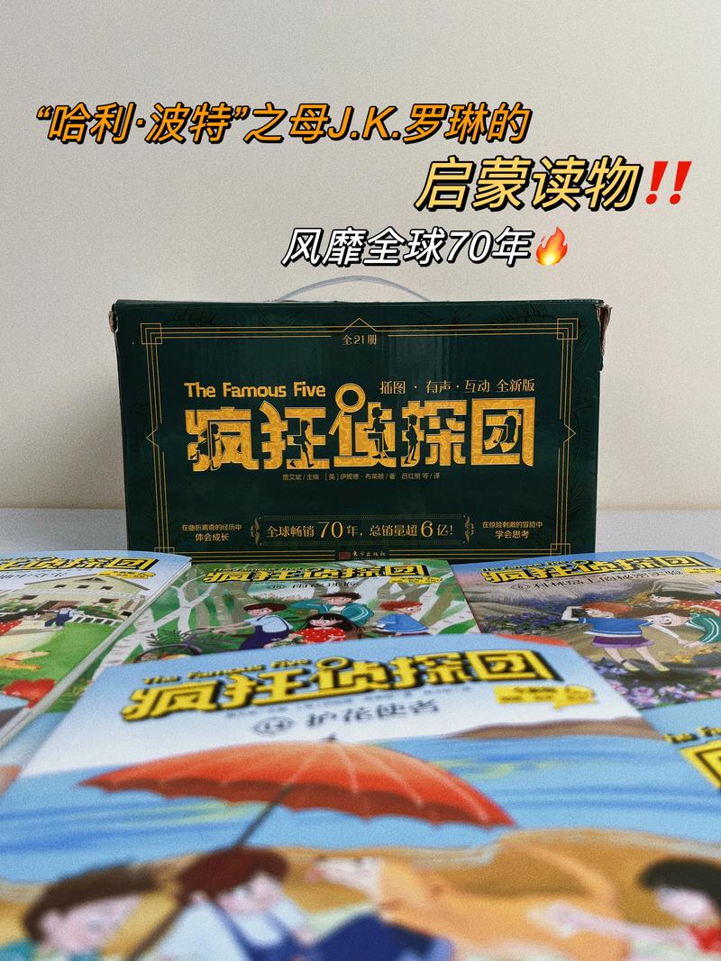 疯狂侦探团第二季免费听图标