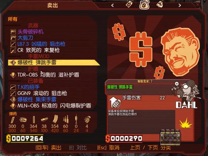 无主之地1存档编辑器