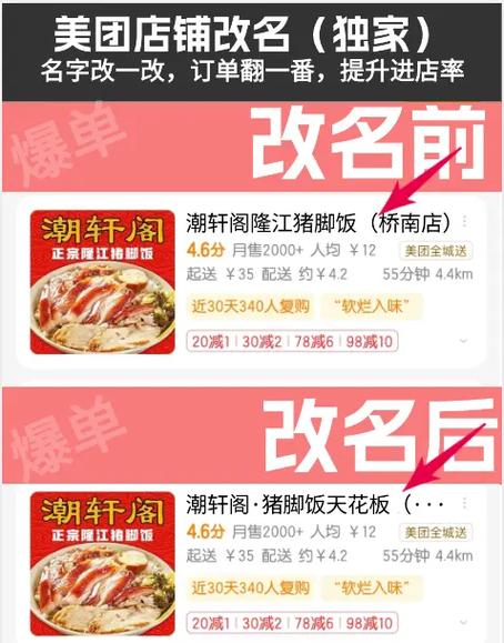 美团名字图标