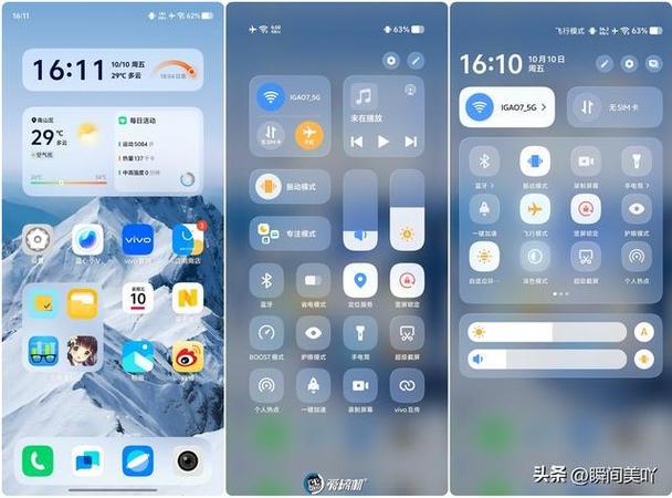 和vivo一样有控制中心的手机截图