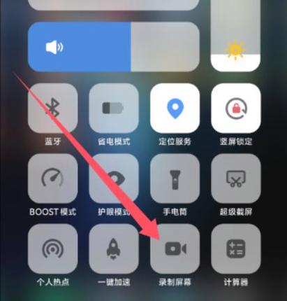 vivo手机录屏时间设置图标