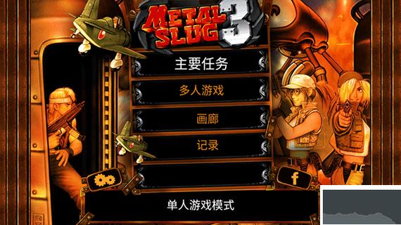 合金弹头单机版MOD菜单图标