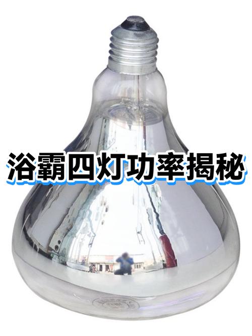 浴霸的照明灯泡和普通灯泡有区别吗图标