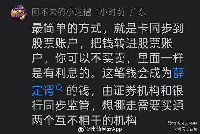 不想炒股了钱怎么转出来截图