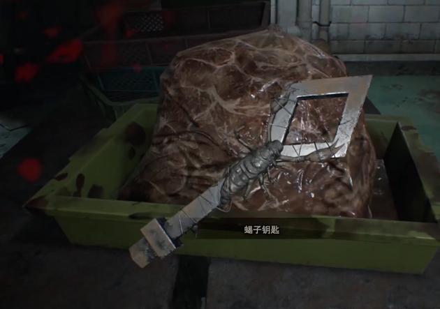 生化危机7第一个开锁器图标