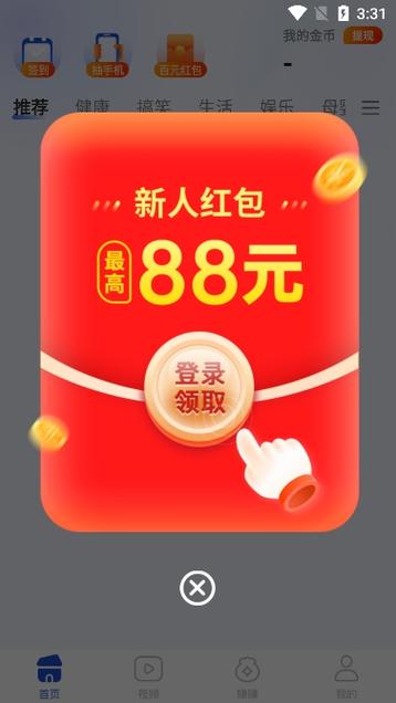 看点赚红包图标