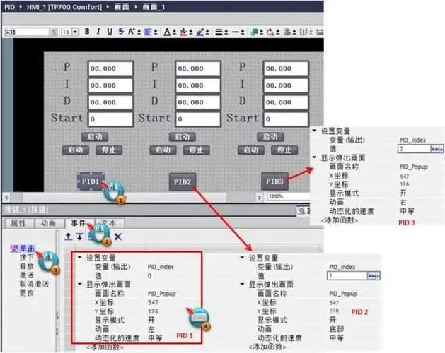西门子触摸屏按钮函数截图