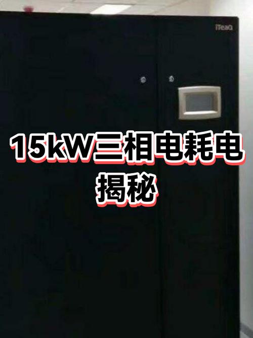 三相电更省电吗图标