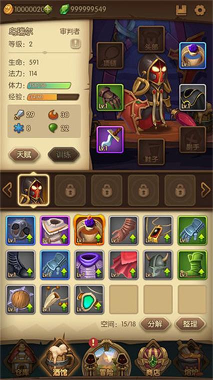 宝箱与勇士1.9.21内置图标