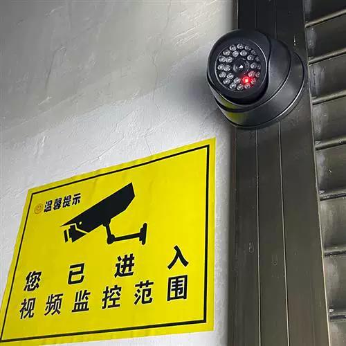 怎样遮挡监控摄像头图标