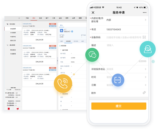 纷享销客下载安装图标