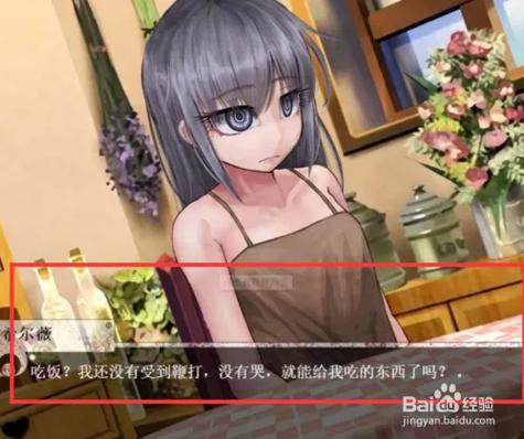 少女薇尔希7.0冷狐版汉化直装截图
