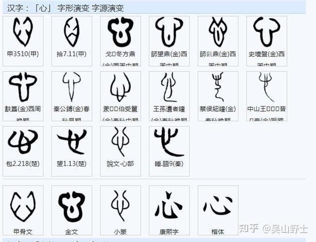 文思的近义词是什么意思图标