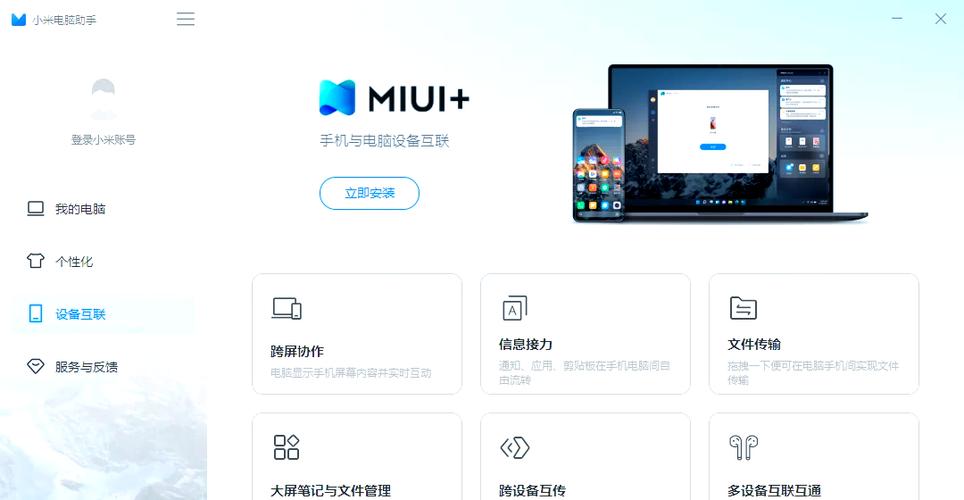 小米13升级系统图标
