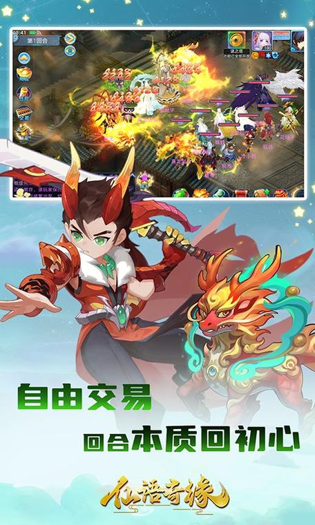 169仙语奇缘魔改版图标