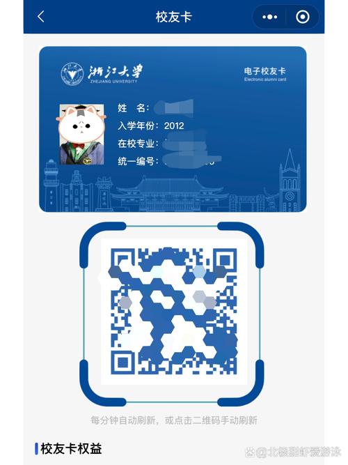 浙大校园卡app安卓版图标