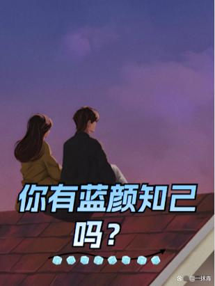 蓝颜APP下载链接图标
