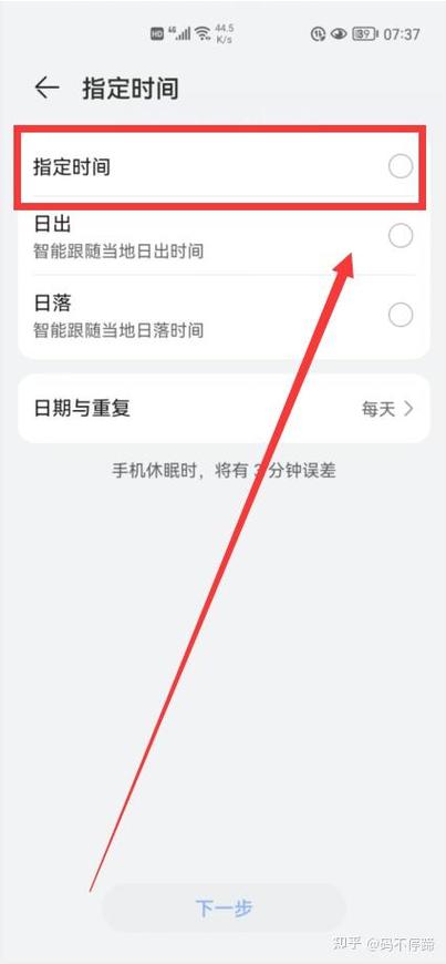 华为手机整点报时功能