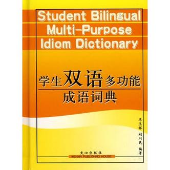 双语成语图标