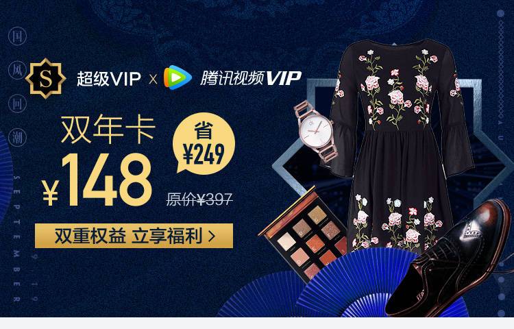 两个手机登陆爱奇艺会员图标