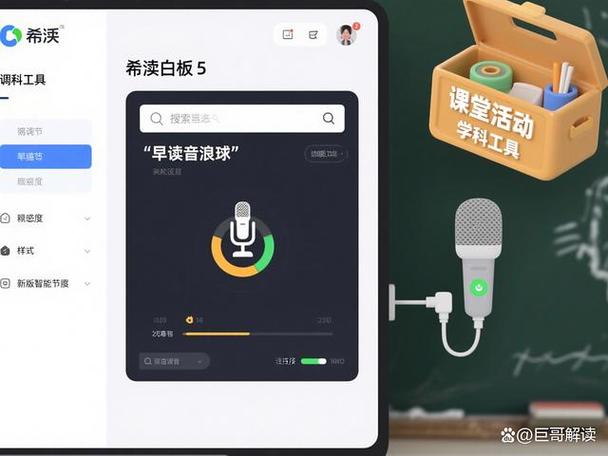 希沃白板5屏幕怎样调整图标