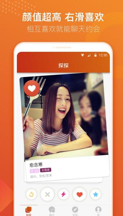 探探有红包功能吗截图