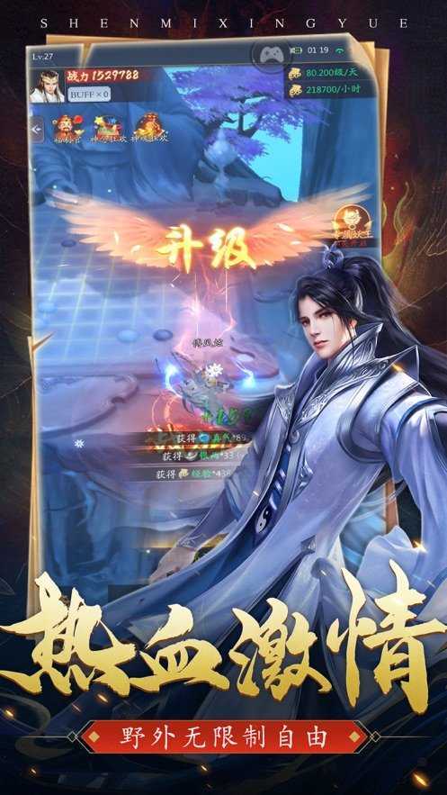神觅星月兑换码图标