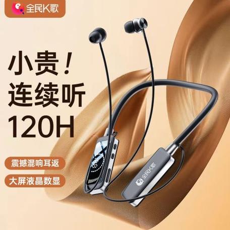 全民k歌蓝牙耳机图标