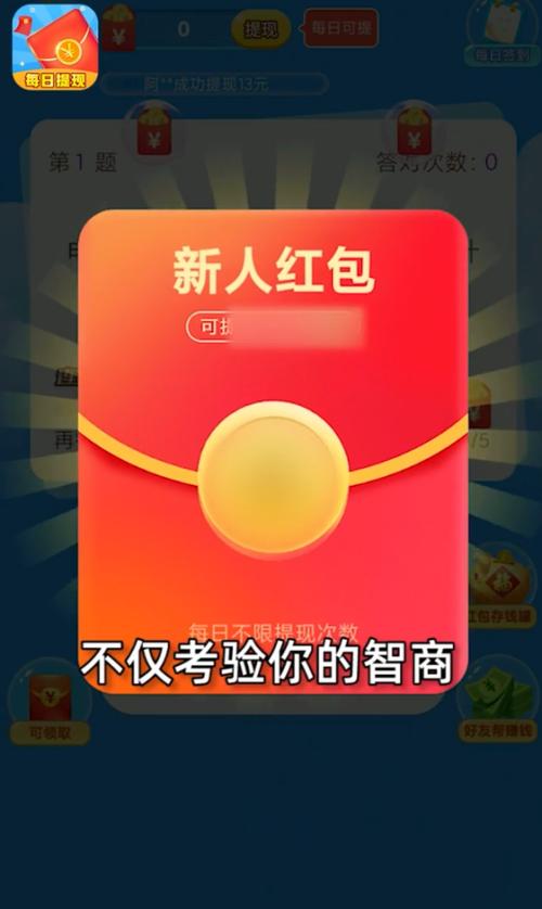 答题全明星红包版下载图标