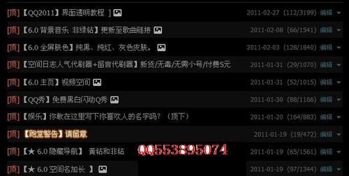 可以看别人qq空间的网站截图