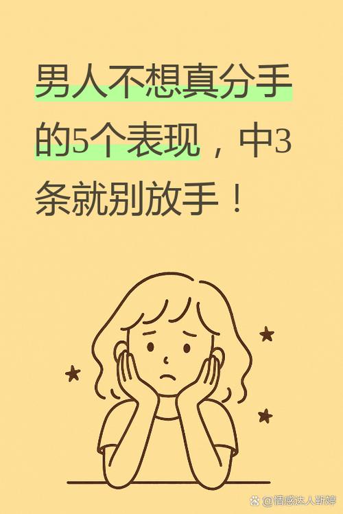 教练舍不得你的表现图标