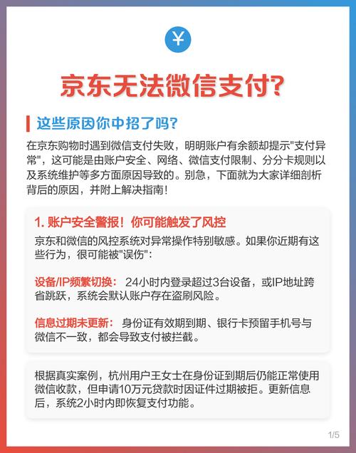 京东余额不能直接使用吗图标