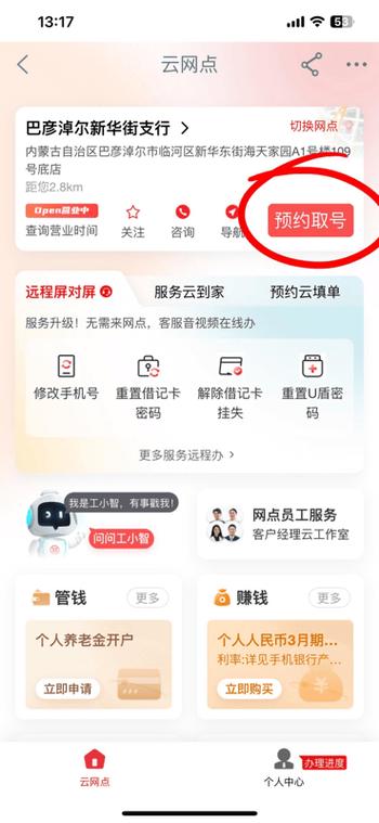 豫工惠手机号图标