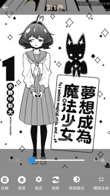 拷贝漫画copymanager.截图