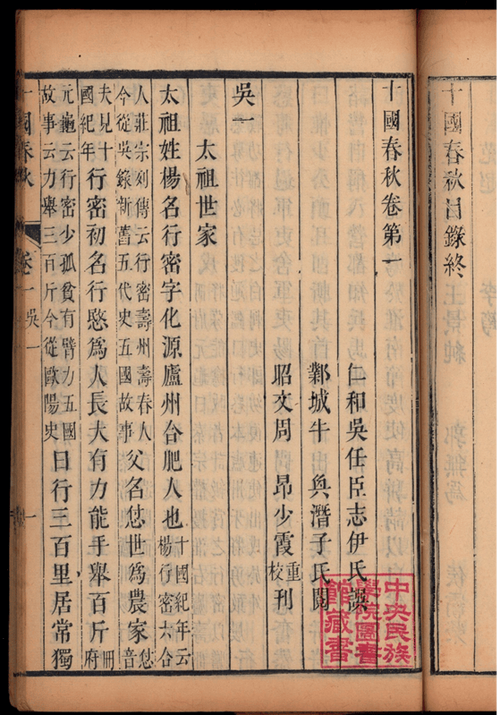 中华古籍在线阅读截图