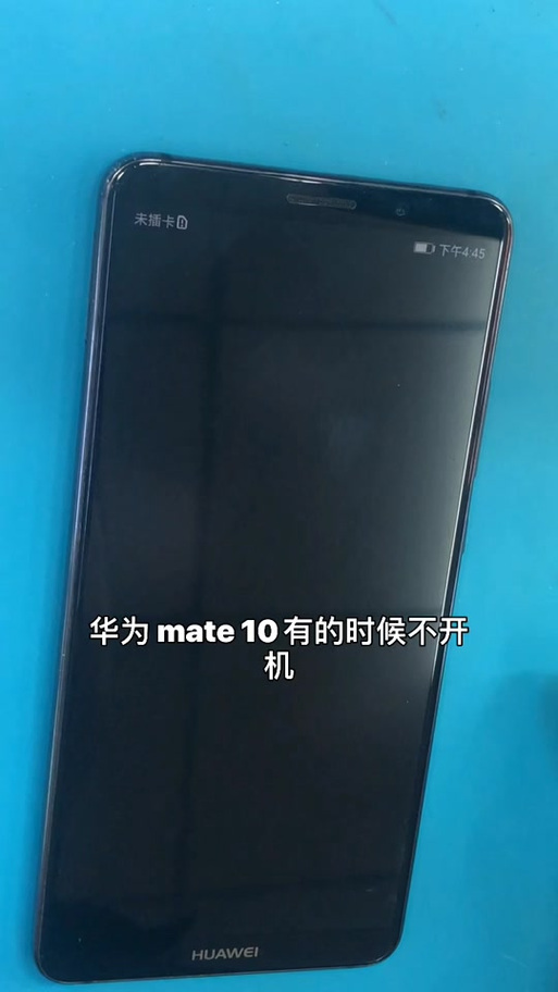 华为关机充电显示红色闪电无法开机图标