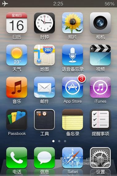 怎么把苹果手机桌面图标随意放置截图