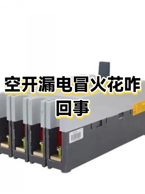 电开关冒火花怎么办图标