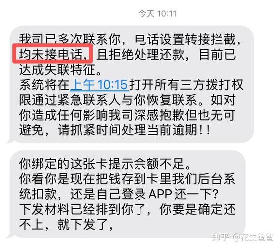 网贷逾期怕被爆通讯录图标