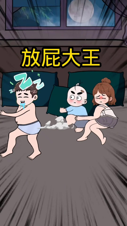 放屁先生和放屁小姐动画片图标