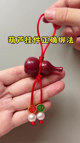 怎么绑挂件绳截图