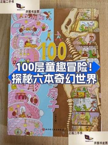 100层中文版下载截图